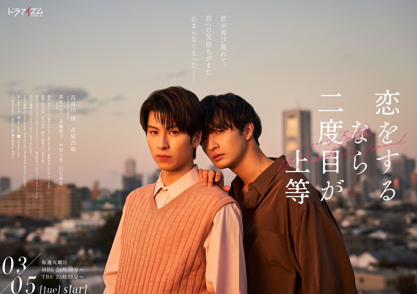 My Bl Love